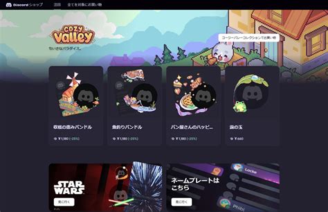Discordに新報酬「orbs（オーブス）」導入へ。クエスト広告視聴で貰えて、いろいろ交換できる Automaton