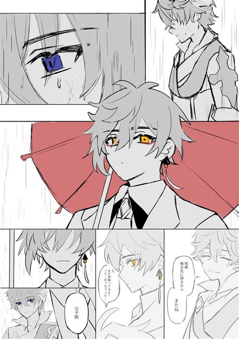 Pin on 원신 Genshin BL R