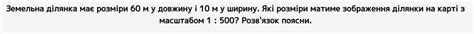 Допоможіть будь ласка З повним розвязкам Школьные Знания Com