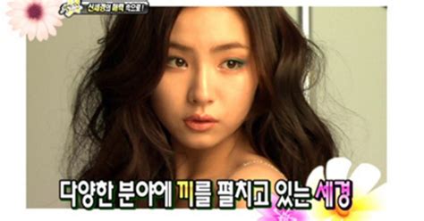 신세경의 이색취미는 지하철 타기