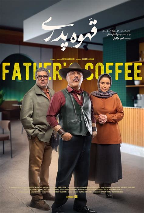 دانلود سریال قهوه پدری قسمت 6 سایت رسمی