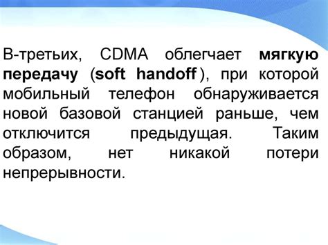 Мобильная телефонная система - online presentation