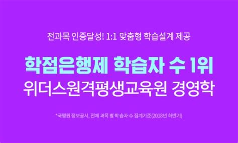 위더스 학점은행제 어느새 학기 중반 경영학 중간고사 후기 과제 작성 꿀팁 네이버 블로그