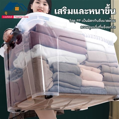 กล่องพลาสติกใส่ของขนาดใหญ่100ลิตร ถูกที่สุด พร้อมโปรโมชั่น ม ค 2024 Biggoเช็คราคาง่ายๆ
