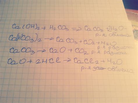 Ca(OH)2--CaCO3--Ca(HCO3)2--CaCO3--CaO--CaCl2-Ca. Помогите решить ...