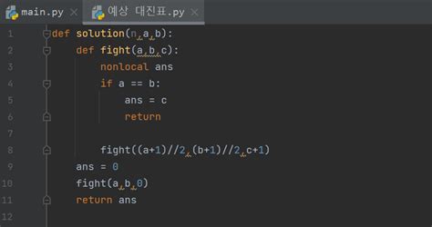 Programmers 2017 팁스타운 예상 대진표 Python — Gilberts Blog