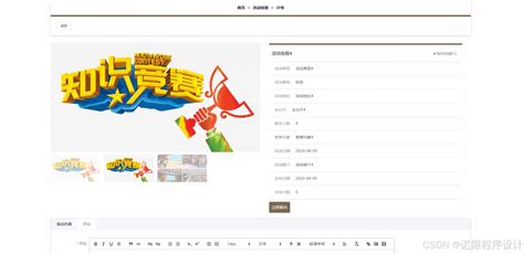 springboot毕设线上报名系统设计与实现论文 程序 部署 线上报名管理系统的设计与实现 csdn博客