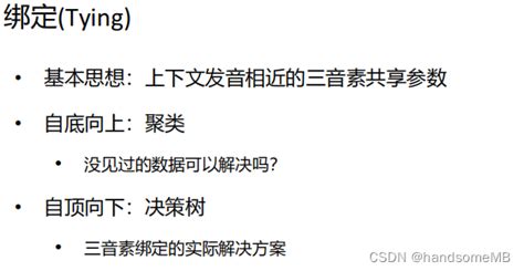 第五讲 Gmm Hmm模型学习笔记gmm Hmm模型代码运行 Csdn博客 第五讲 Gmm Hmm模型学习笔记gmm Hmm模型代码运行 Csdn博客