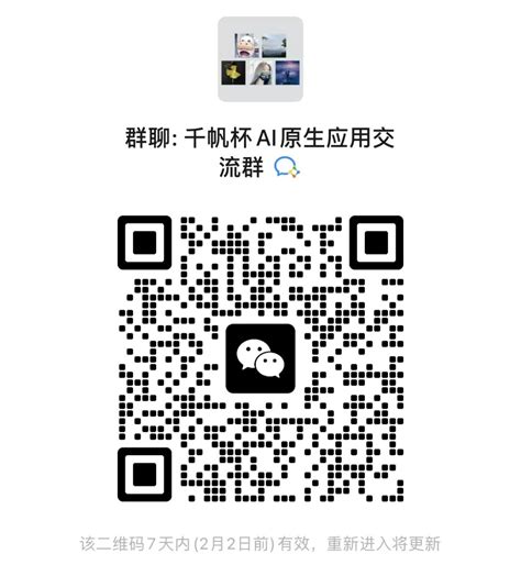 冠军10万奖金，百度智能云千帆杯！ai原生应用开发挑战赛来啦！ 智源社区