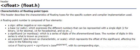 C 的 Climits、cfloat 头文件include Cfloat Csdn博客