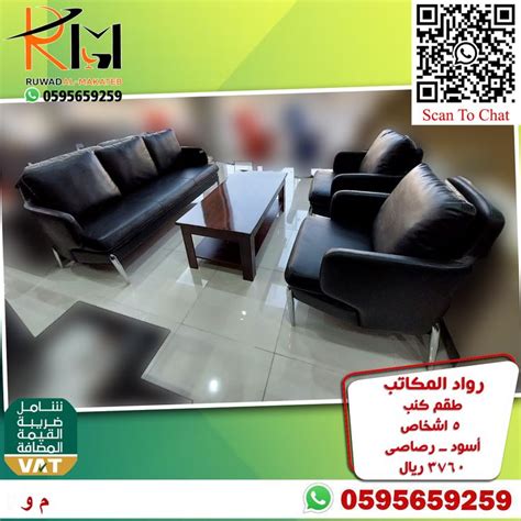 طقم كنب مودرن جلد أسود مكتيى الوان اخرى جوده عاليه