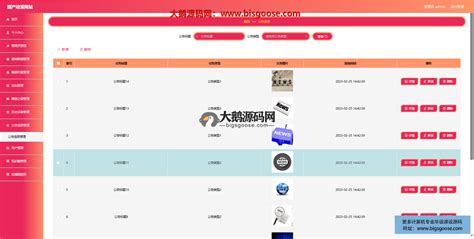 基于SpringBoot的国产动漫网站 计算机毕业设计 java毕业设计 大鹅源码网 大鹅源码网