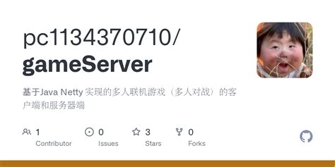 GitHub pc gameServer 基于Java Netty 实现的多人联机游戏多人对战的客户端和服务器端