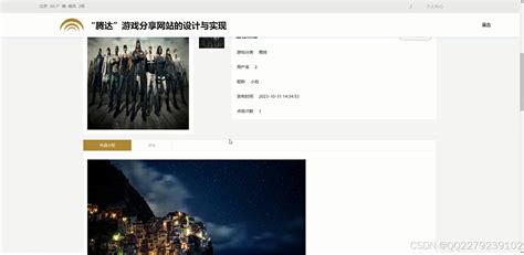 009基于java ssm springboot游戏分享网站系统（源码 文档 运行视频 讲解视频） csdn博客