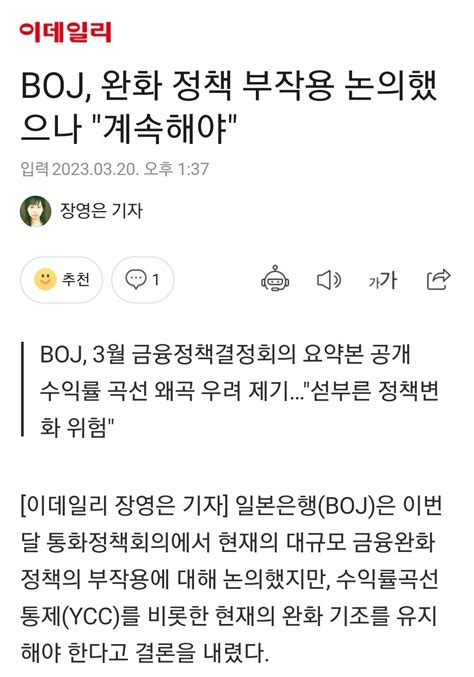 블라인드 주식·투자 일본 Ycc