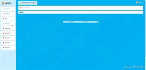 计算机毕业设计ssm基于ssm的实验室设备管理系统 基于ssm框架的实验室设备管理平台 Ssm架构下的实验室仪器管理系统基于ssm框架的实验