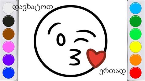 ვისწავლოთ ხატვა ვისწავლოთ ერთად Youtube