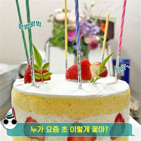 단돈 0원으로 요즘 유행하는 케이크 초 만드는 방법