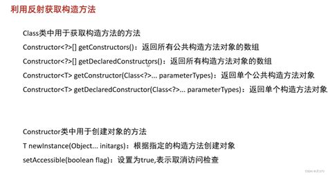 Java反射机制详解：获取class对象的三种方式 Csdn博客