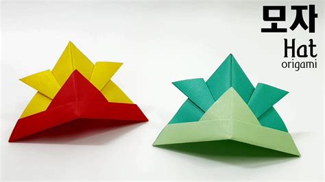 모자접기 모자종이접기 전투모접기 Origami Hat 하트얌얌 종이접기 Youtube
