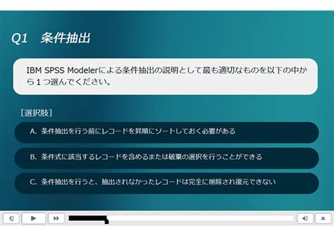 Spssデータマイニング基礎講座 オンライントレーニング Statsguild Inc スタッツギルド株式会社