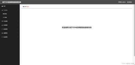 【开源】课程智能组卷系统 Ssmjspmysql自动出题组卷 开源系统 Csdn博客