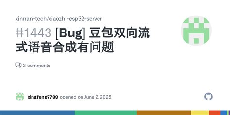 Bug 豆包双向流式语音合成有问题 · Issue 1443 · Xinnan Techxiaozhi Esp32 Server · Github