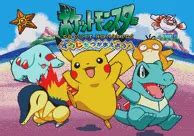 List Of All SEGA Pico Games MobyGames