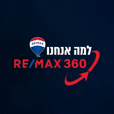רי מקס 360 כשאתם שוקלים רכישה או מכירת נכס ההחלטה הכי חשובה היא