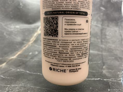 Спрей для волос RICHE 21 in 1 termo spray - «Заказала не как 21 в 1, а ...