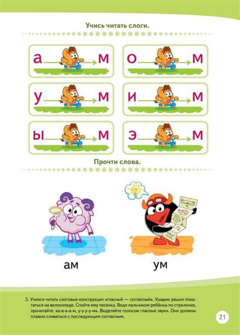 Учим букву М Задания с буквой М Учимся читать Чтение Школа