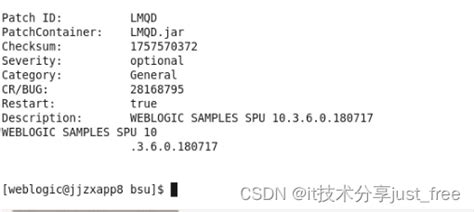 Weblogic10 补丁升级以及补丁卸载操作weblogic卸载补丁 Csdn博客