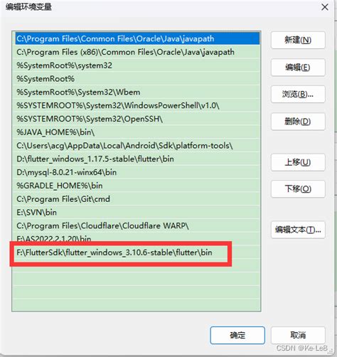 Android Studio Flutter 开发配置