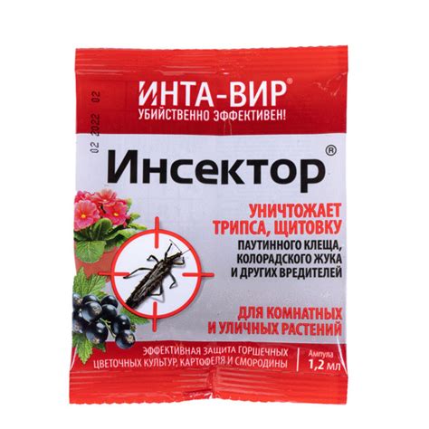 Инсектицид универсальный Инсектор Инта Вир 1,2 мл - купить с доставкой ...