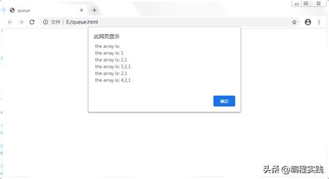 javascript數組的隊列和棧功能 資訊咖