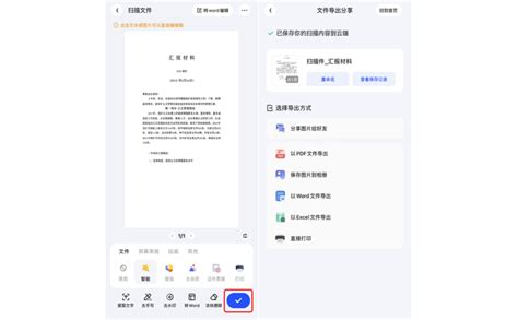 一键扫描，文档数字化的高效解决方案