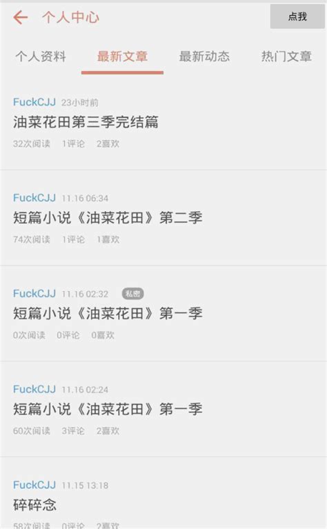 JJSwipeBack activity finish like 简书 codeKK AndroidOpen Source Website