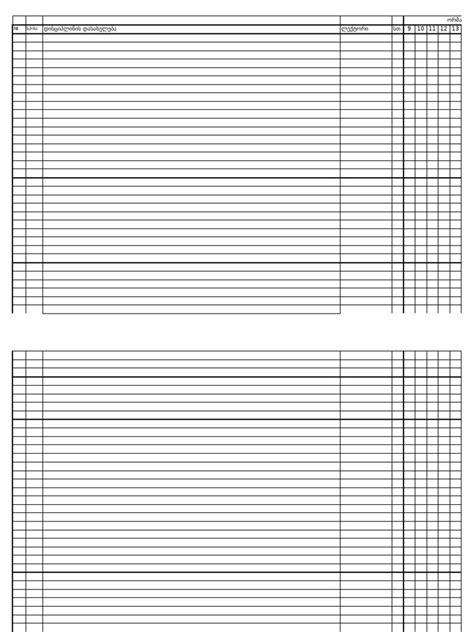 2024 2025 სასწავლო წლის შემოდგომის სემესტრის დასკვნითი გამოცდის ცრხილი ფმკდ Pdf