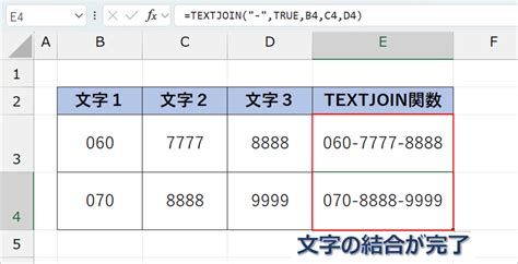 【エクセル】文字を結合するtextjoin関数の使い方。連続した同じ区切り文字を追加 Excelの森