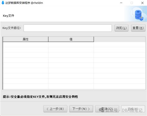 1 国产数据库之 达梦DM8图形化安装 墨天轮