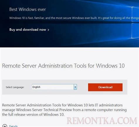Установка оснастки Active Directory Users And Computers в Windows 1011 РЕМОНТКА