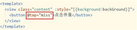 uniapp父子组件传值 灰信网（软件开发博客聚合）