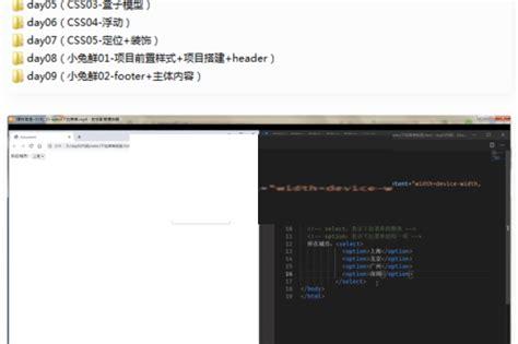 web前端div css实战教程 爱美兔资源网
