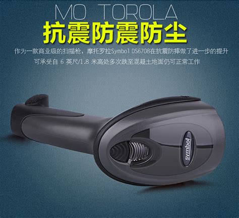 USD 295 63 Motorola Motorola Symbol Signal DS6708 Two Dimensional Image Barcode Scanner Reader