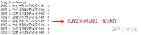 【python】python多线程详解 知乎