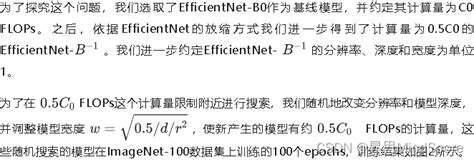 探索神经网络三维魔方｜mindspore训练和端侧部署tinynet csdn博客