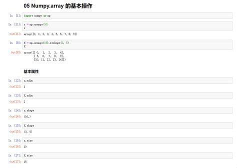 机器学习三 Jupyter Notebook Numpy和matplotlib的详细使用 上jupyter Notebook几何
