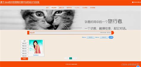 node js毕业设计基于技术的宠物交易平台的设计与实现（express 附源码） 宠物店铺源代码 csdn博客
