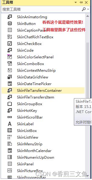 Winform Ui界面库cskin Csdn博客