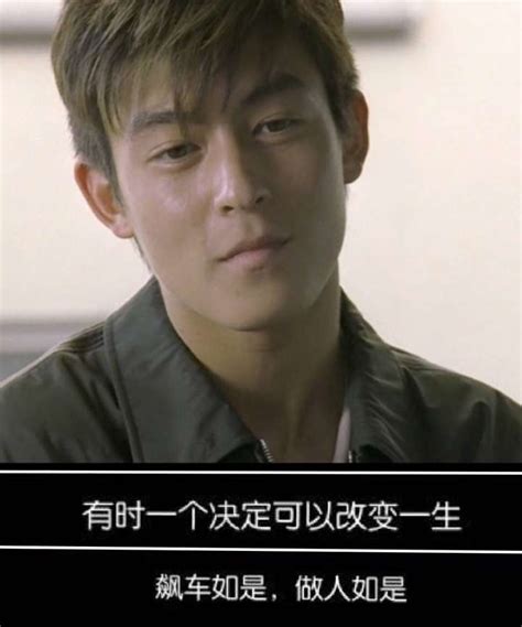 头文字d的演员名单头文字d演员表图片头文字d头像大山谷图库